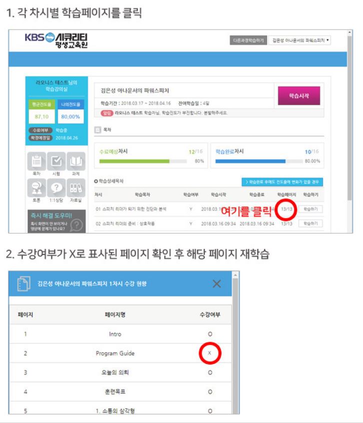 KBS시큐리티 평생교육원