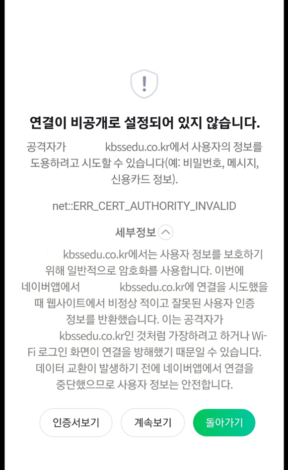 KBS시큐리티 평생교육원